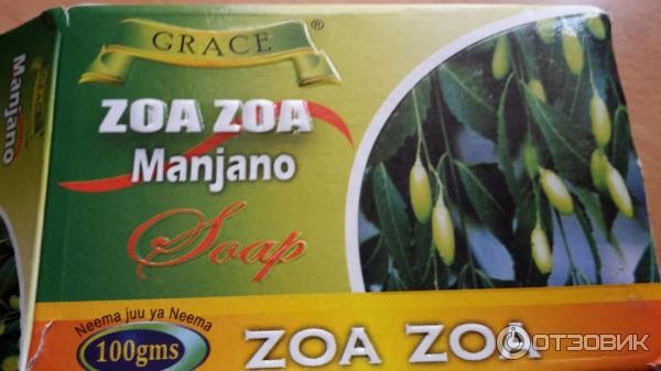Zoa Zoa Manjano 100g In Tanzania | Yebi Health